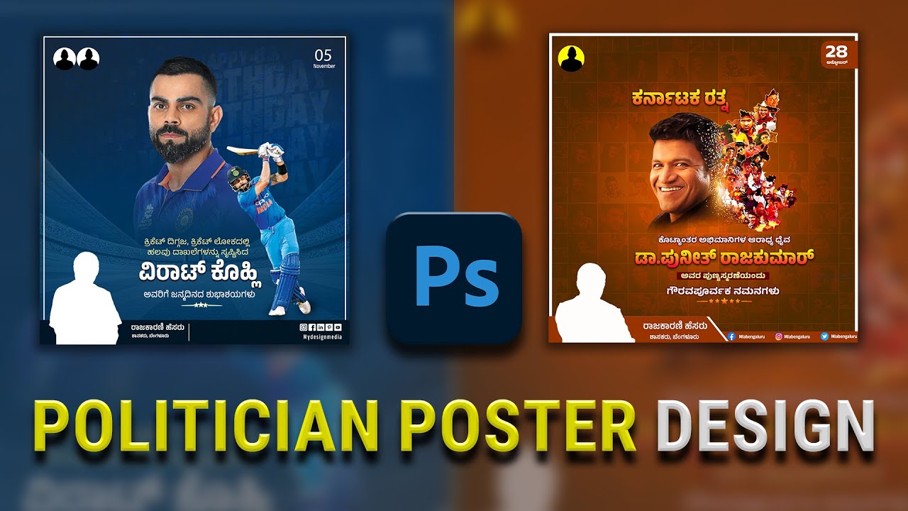 How to Design Political Social Media Graphics | Photoshop Tutorial for ...