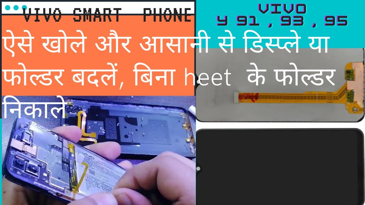 how to replace mobile display folder, मोबाइल का फोल्डर कैसे चेंज करें ...