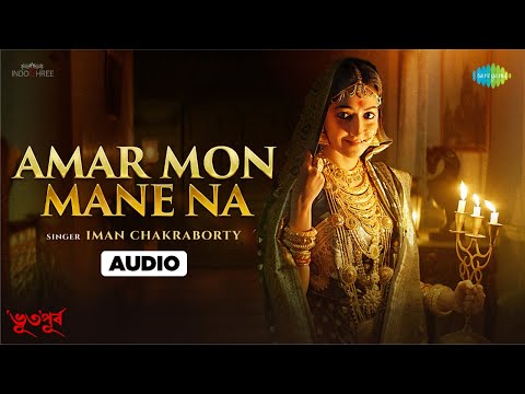 Amar Mon Mane Na - Audio | আমার মন মানে না | Bhuto Purbo | Iman Chakraborty | Rabindra Sangeet