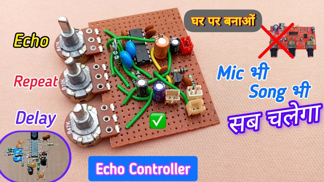 How To Make Echo Sound Effect Machine At Home || Echo sound Mic ...