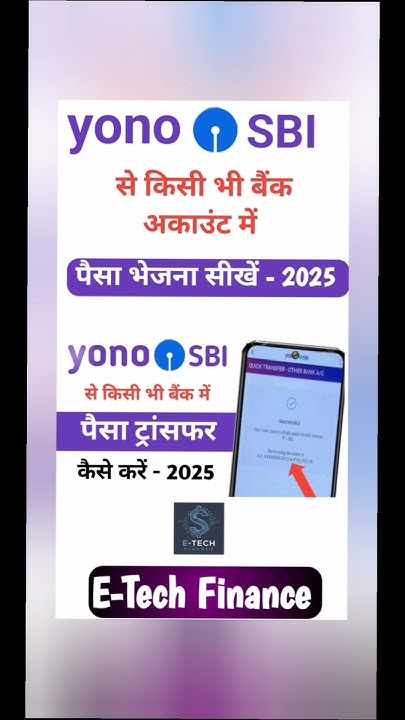 Yono SBI Se Dusre Account Me Paise Kaise Transfer Kare | How To Transfer Money From SBI Yono App ...