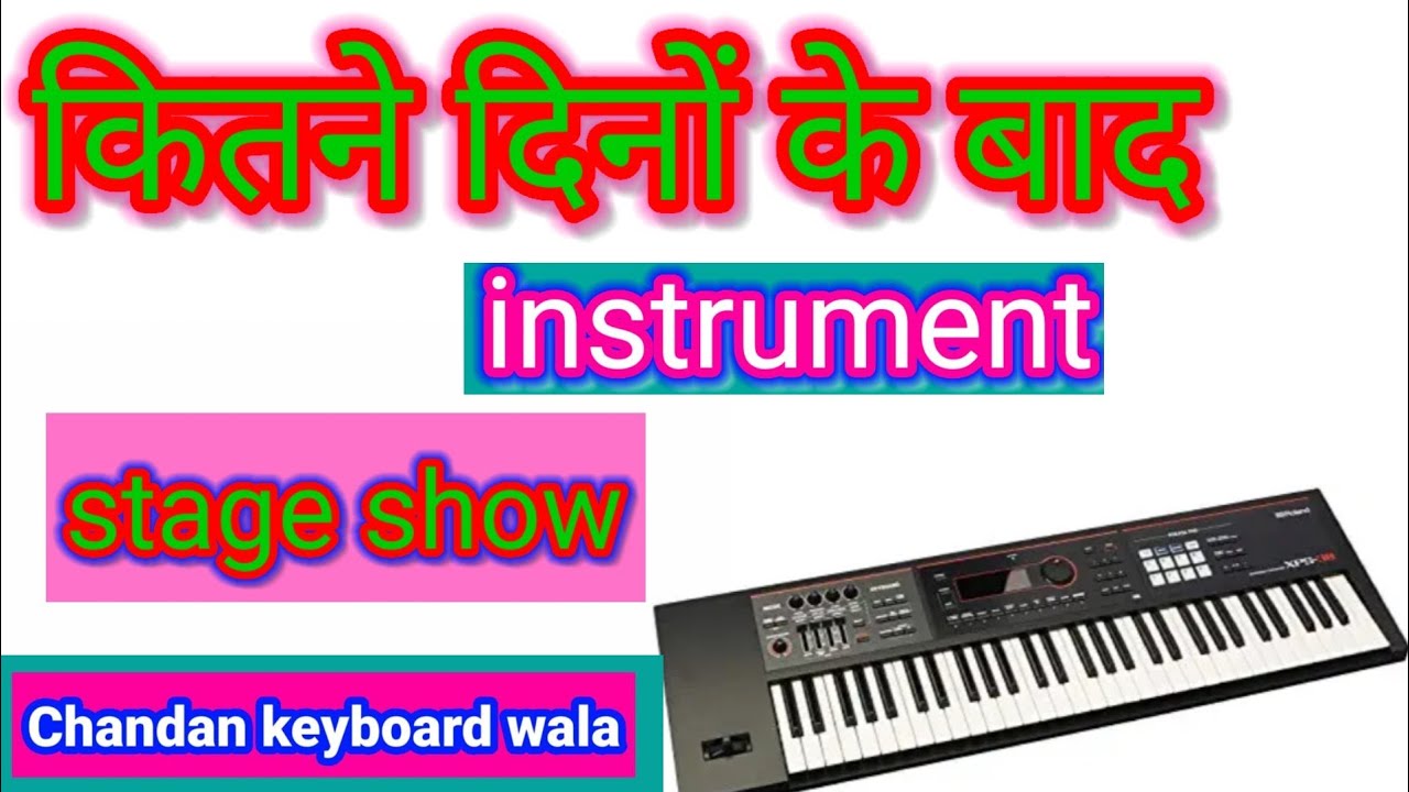 कितने दिनों के बाद है आई सजना रात मिलन की instrument mehfil program ...