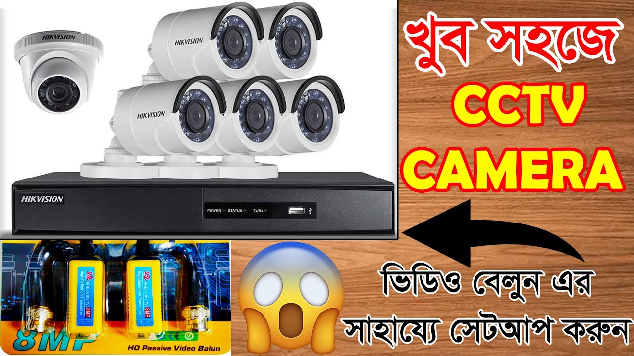 CCTV camera to DVR using Video Balloon - YouTube