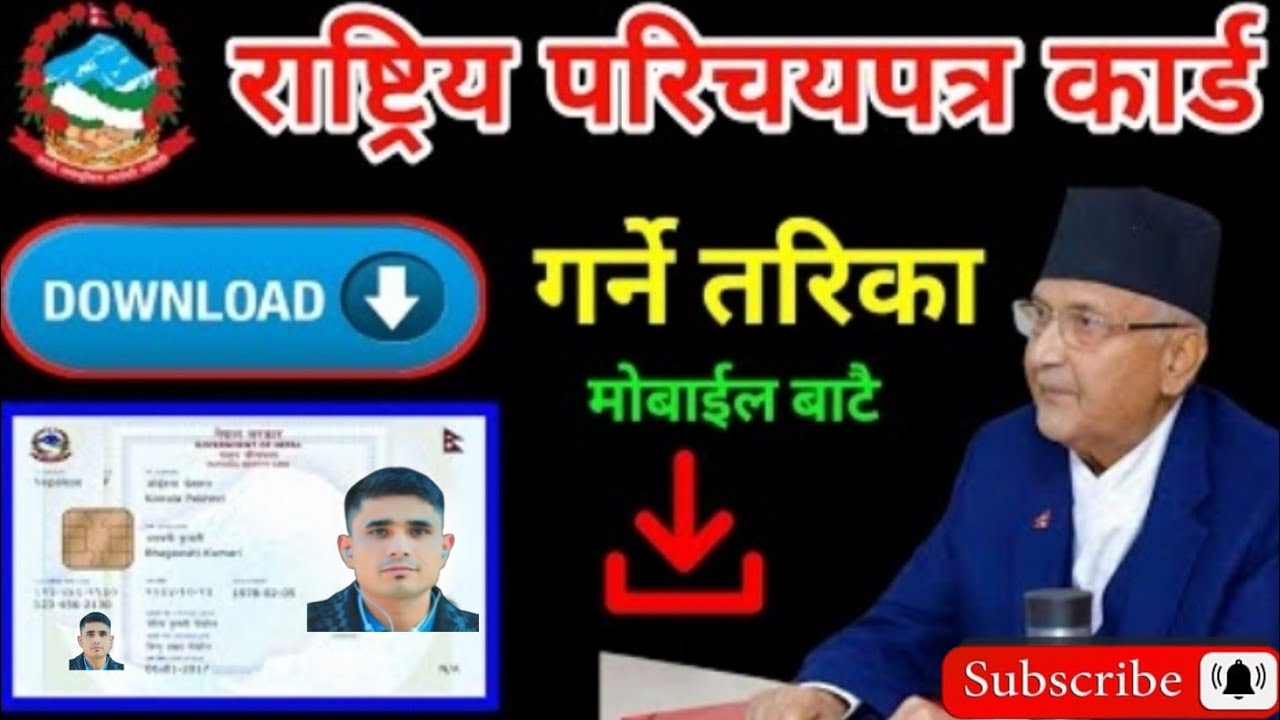 How To Download and Print National ID Card in Nepal?Rastriya ...