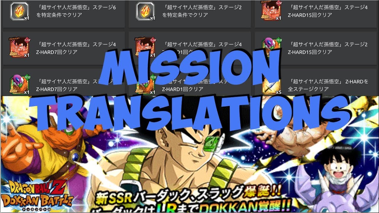 How to Complete all Lord Slug Missions + LR Bardock Banner Details: DBZ ...