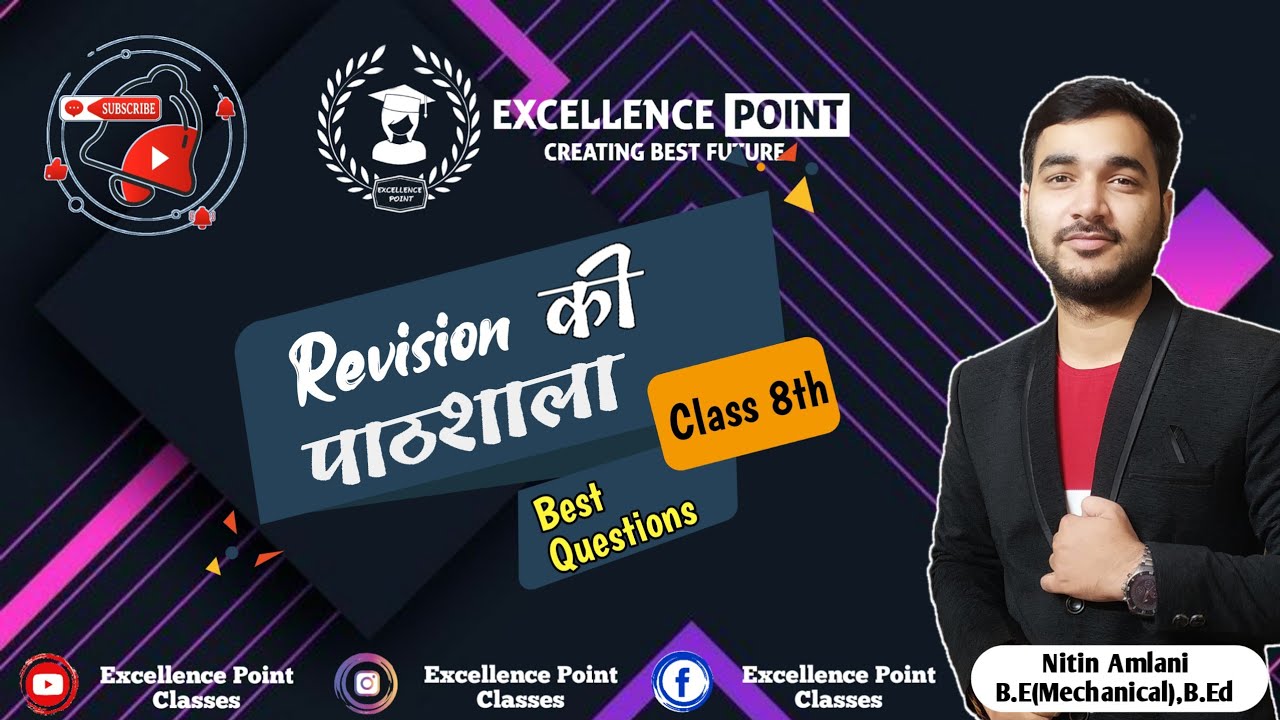 Class 8th Maths Revision Sums | RD Sharma and NCERT Exampler - YouTube