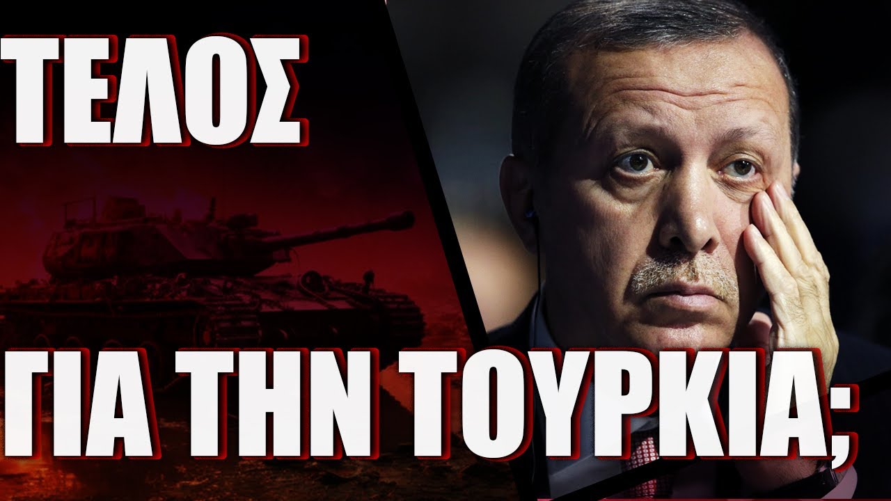 Η ΤΟΥΡΚΙΑ ΤΕΛΟΣ ΔΕΝ ΘΑ ΠΑΡΕΙ Eurofighter & Meteor – Η ΣΟΚΑΡΙΣΤΙΚΗ ...