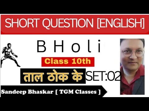 Short question/How did Bholi find school teacher different from her ...