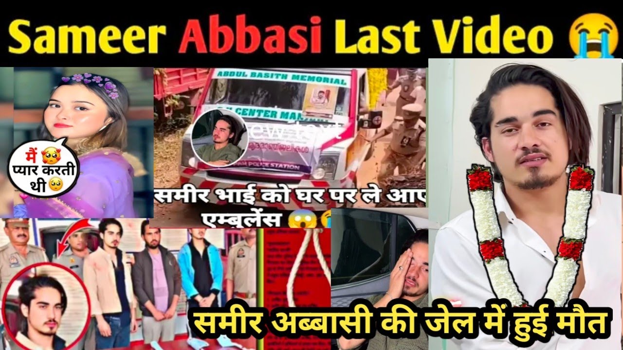Sameer abbasi last video 😱 समीर को घर पर ले आई एम्बुलेंस 😭 Sameer ...