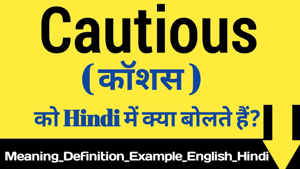 Cautious People In Hindi