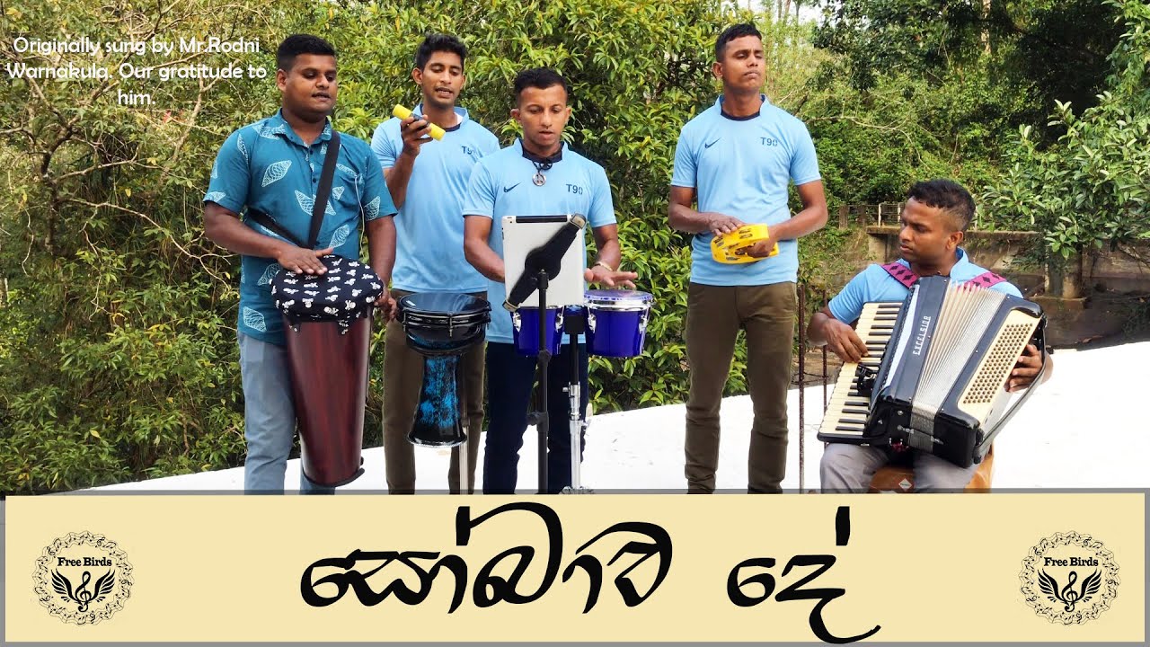Sobawa dee mepura | සෝබාව දේ මෙපුර | Free Birds - YouTube