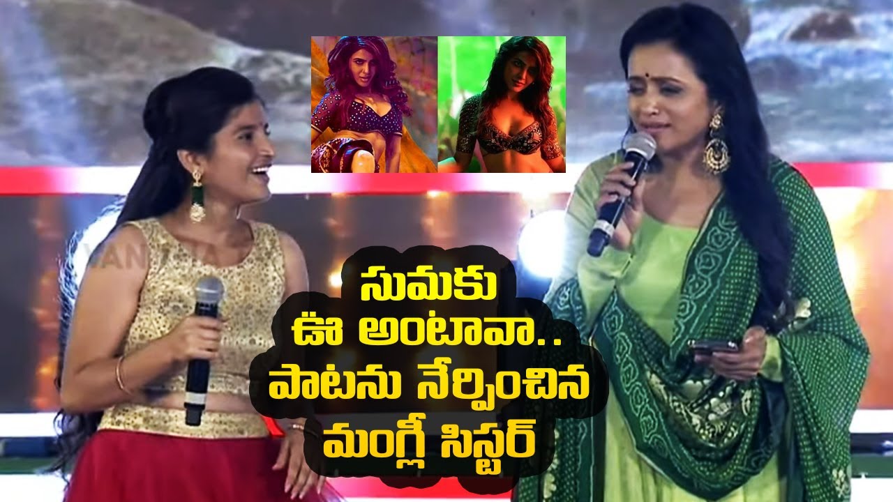 "OO Antava" Song Singer Indravathi Chouhan Speech @ Pushpa MASSive Pre ...