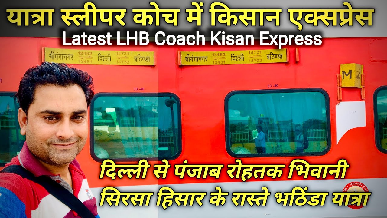 Kisan Express Full Train Journey l 14731 Kisan Express Delhi To ...