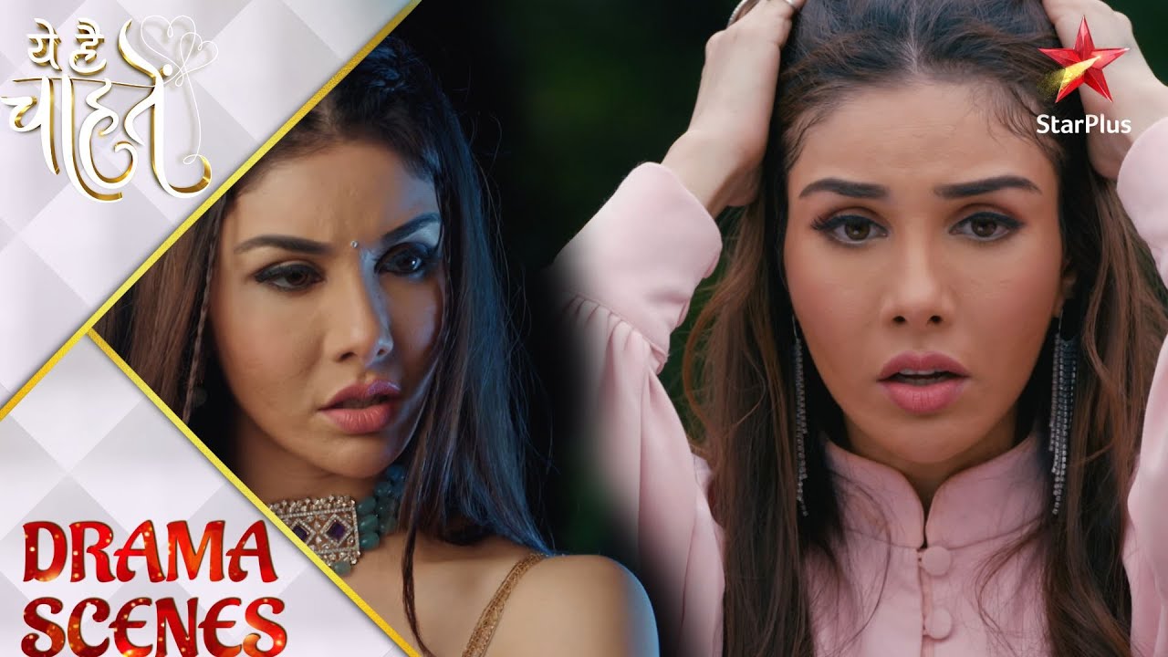 ये है चाहतें | Is Mishka involved in Kirti's murder? - YouTube