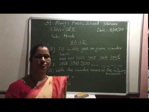 Std II | Maths | Lets Solve Ex. 1.2 - YouTube