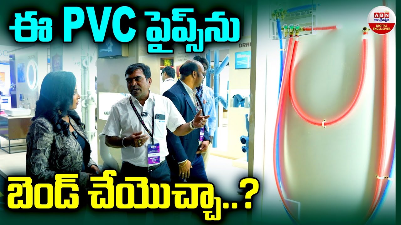 ఈ PVC పైప్స్ ను బెండ్ చేయొచ్చా | PVC Agricultural Pipes Latest Price ...