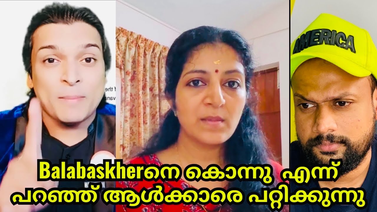 Balabhaskar death issue | Rahul Easwar | Priya venugopal - YouTube