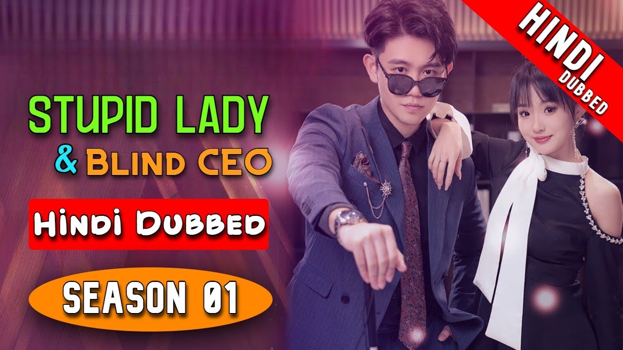 Stupid Lady & Blind CEO (Season 01) - Complete Chinese Drama in Hindi ...