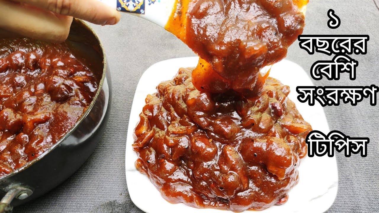 তেতুলের পারফেক্ট টক ঝাল মিষ্টি আচার (সংরক্ষণ পদ্ধতি) | Tetuler Achar ...