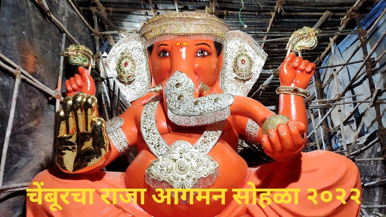 Chembur cha raja aagman sohala 2022 || चेंबूरचा राजा आगमन सोहळा २०२२ ...