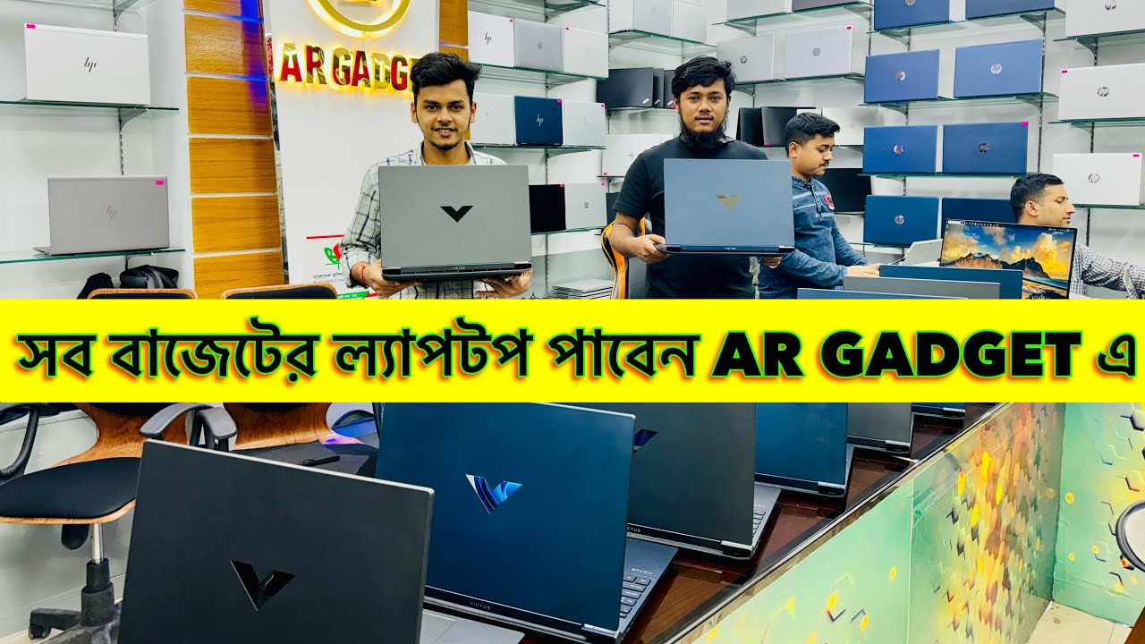 Explosive Laptop collection, ঈদের নতুন সব ল্যাপটপ কালেকশন পাবেম পাইকারী ...