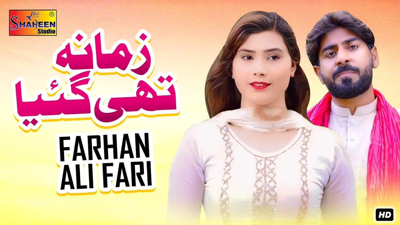 Zamana Thi Gia | Farhan Ali Fari | Official Video Music | Shaheen Studio - YouTube