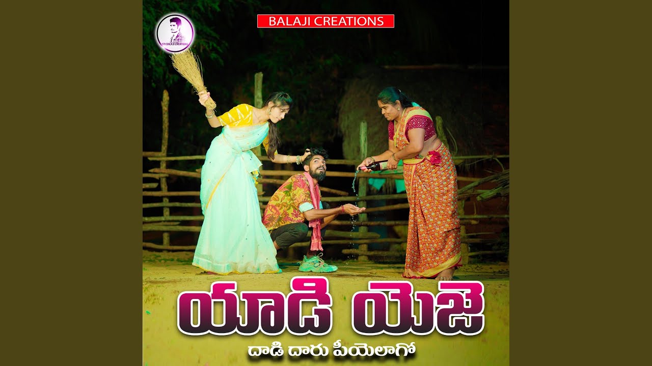 Yadiyeje dadi daru piyelago (feat. Shonu Singh) - YouTube