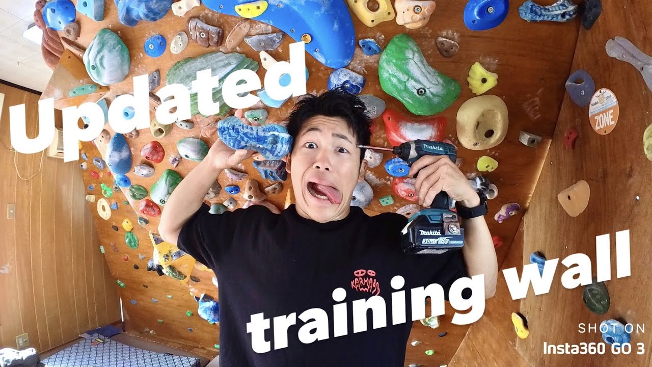 Updated my training wall! - YouTube