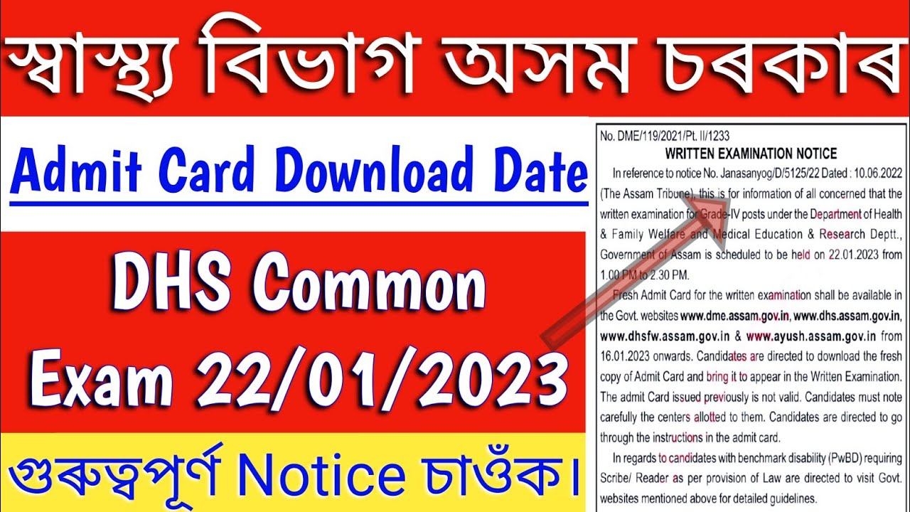 DHS Grade-lV Admit Card download | Assam health department Exam Admit ...