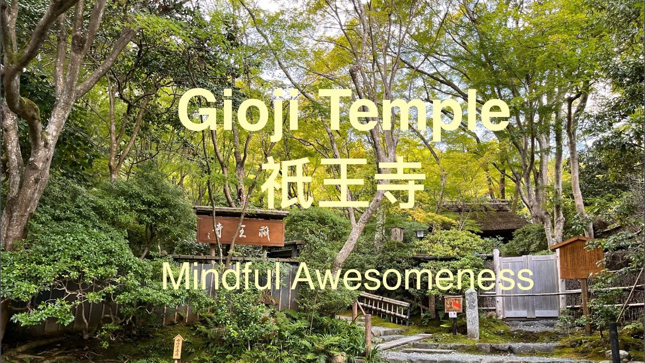 Gioji Temple - 祇王寺 - YouTube