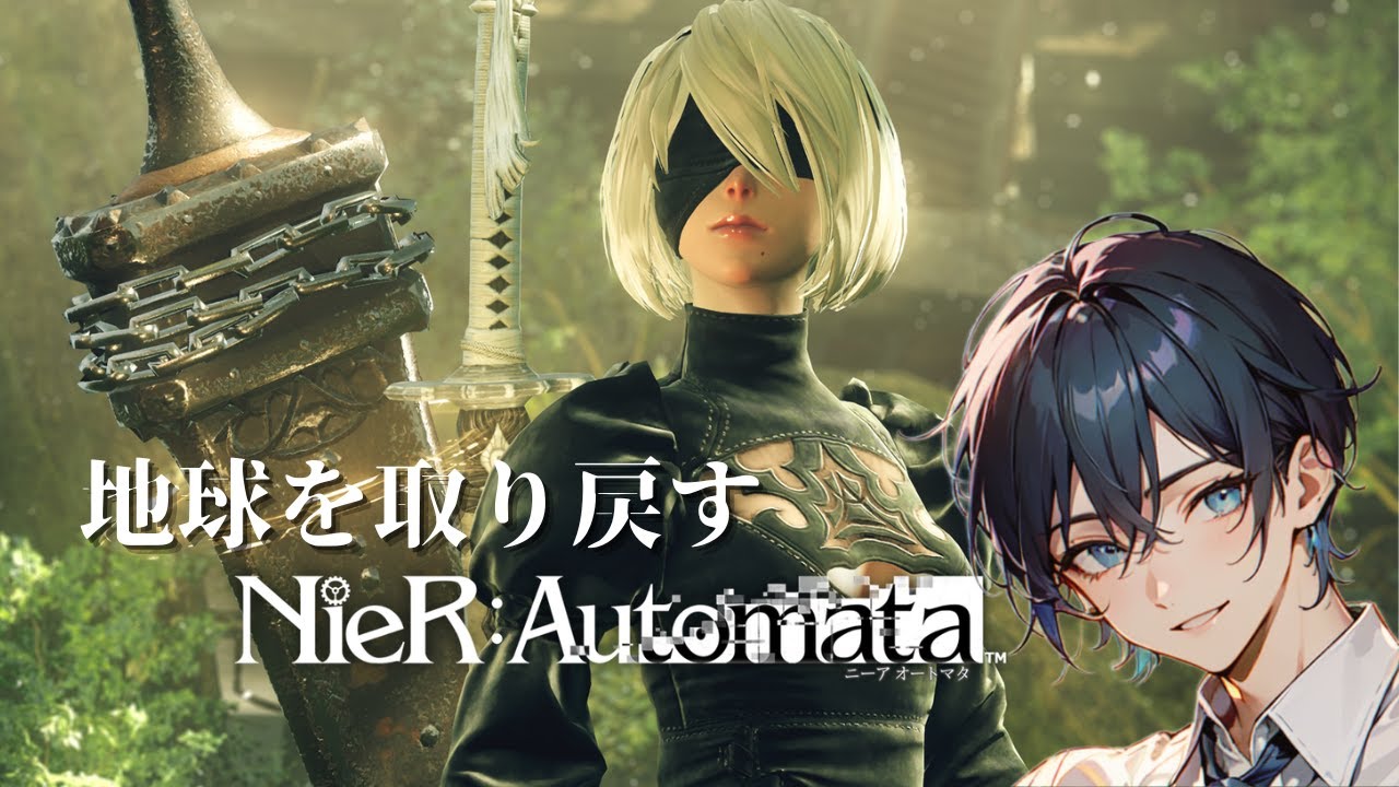 【2B】n週目のニーア【NieR:Automata】 - YouTube