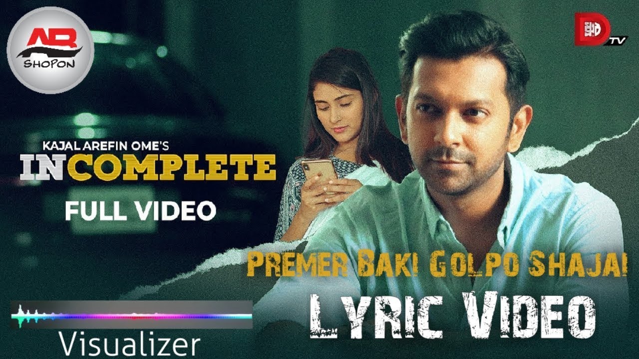 Premer Baki Golpo Sajay Song Lyric Video Ap Shuvo Tahsan Khan