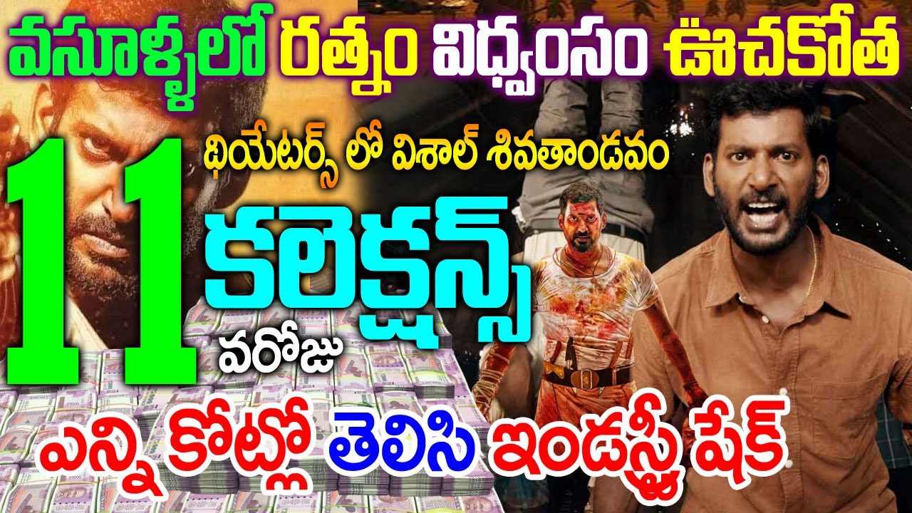Rathnam Movie 11th Day Collections|Rathnam Movie Day 11 Collections ...