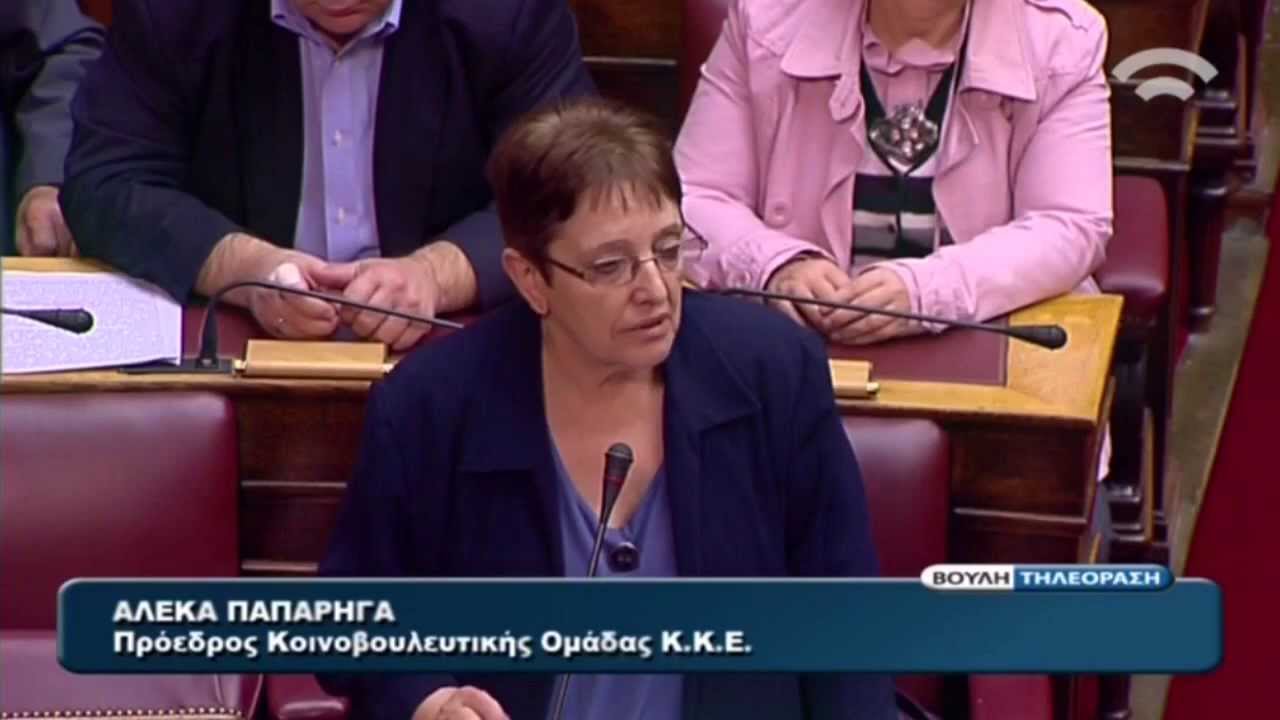 29-11-2013 ΑΛΕΚΑ ΠΑΠΑΡΗΓΑ ΒΟΥΛΗ - ΕΠΙΚΑΙ ΡΗ ΕΡΩΤΗΣΗ ΓΙΑ ΤΙΣ ΠΕΡΙΚΟΠΕΣ ...