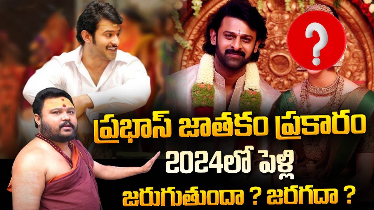 Prabhas Horoscope Prediction | Prabhas Marriage ? | Prabhas Future ...