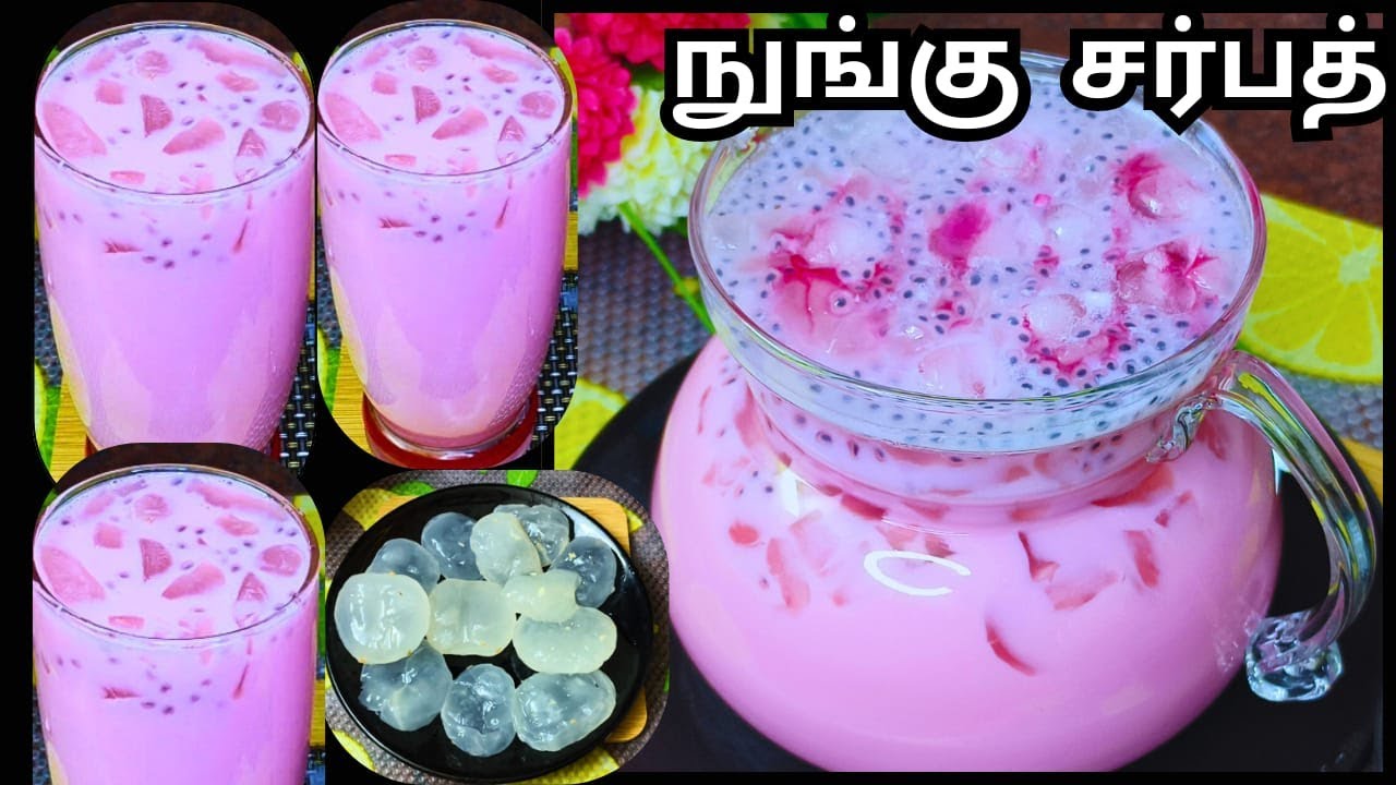Refreshing Summer Drink/Nungu Sarbath Recipe/Palm Fruit Sarbath Recipe ...