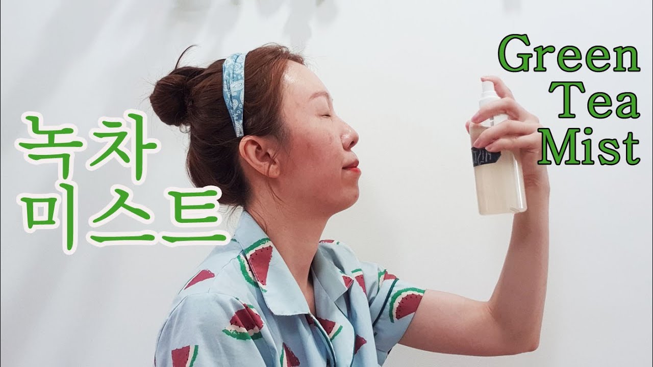 녹차 미스트 만들기 기미 미백 how to make green tea mist - YouTube