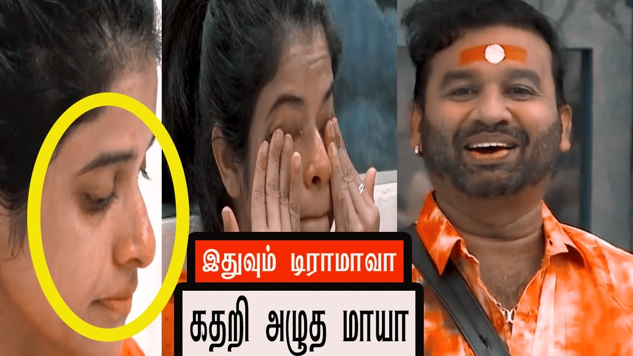Bigg Boss Tamil Season 7 MAAYA CRYING | Cool Suresh Vs Maaya fight ...
