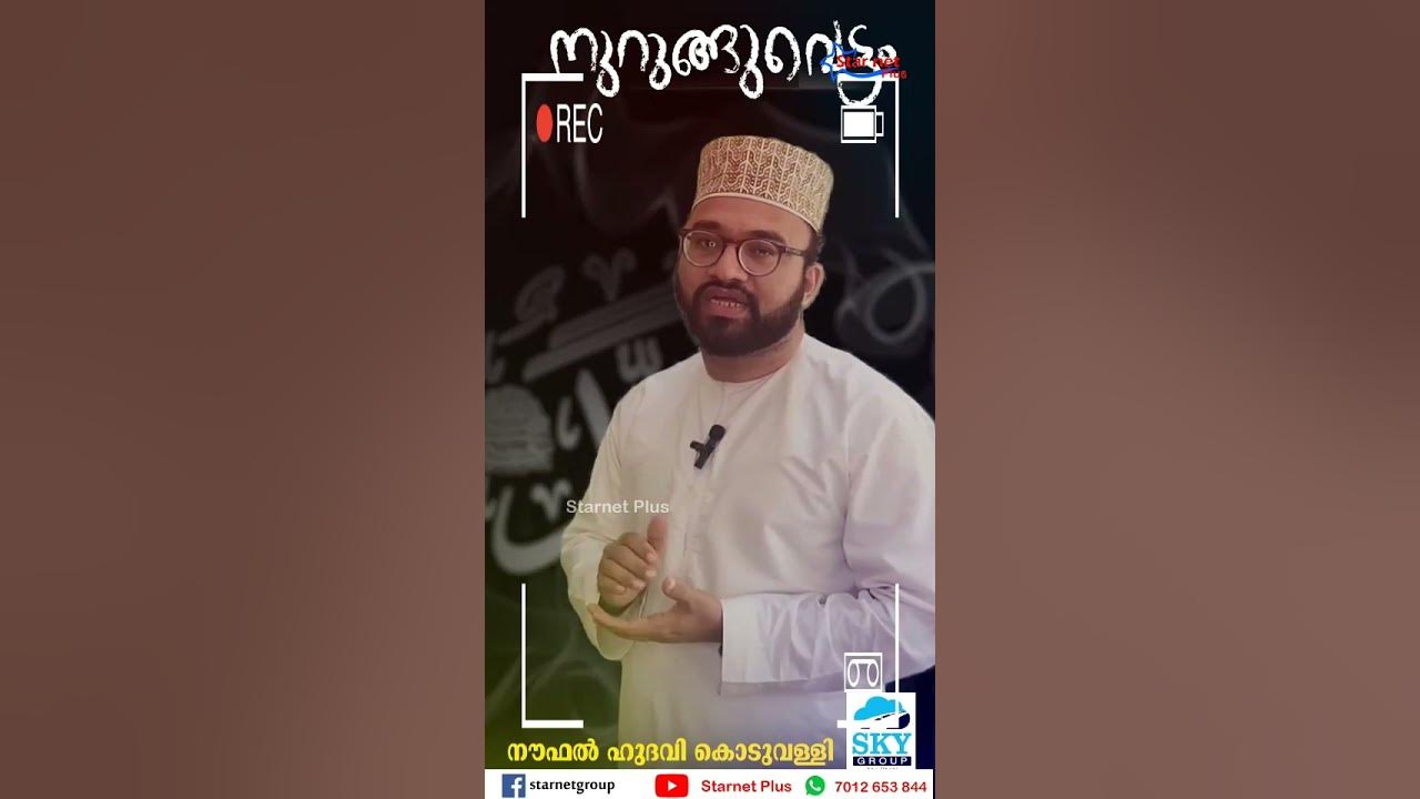 NOUFAL HUDAVI KODUVALLI #ep3 - YouTube NOUFAL HUDAVI KODUVALLI #ep3 - YouTube