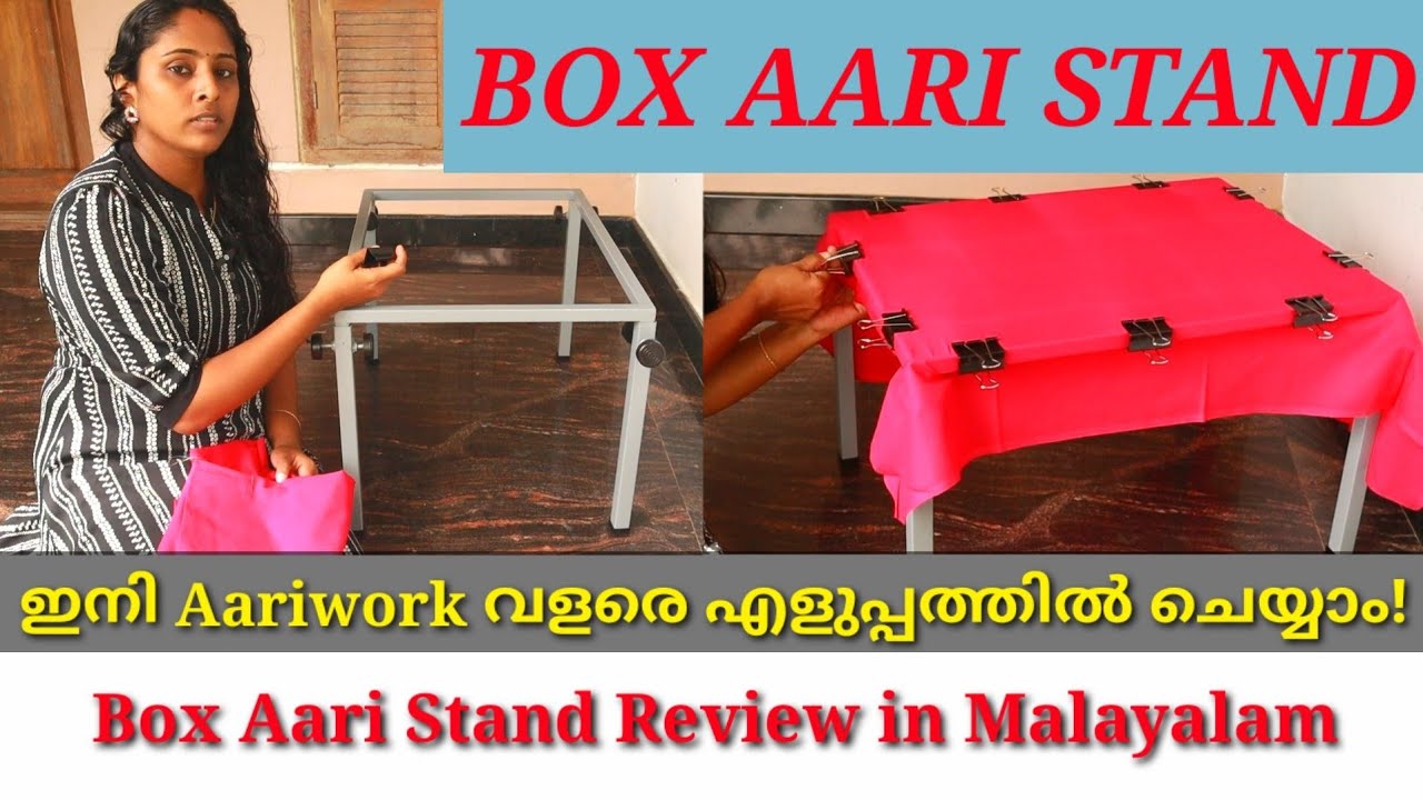 ഇനി #Aariwork വളരെ എളുപ്പത്തിൽ ചെയ്യാം!Box Aari stand fixing | BoxAari ...