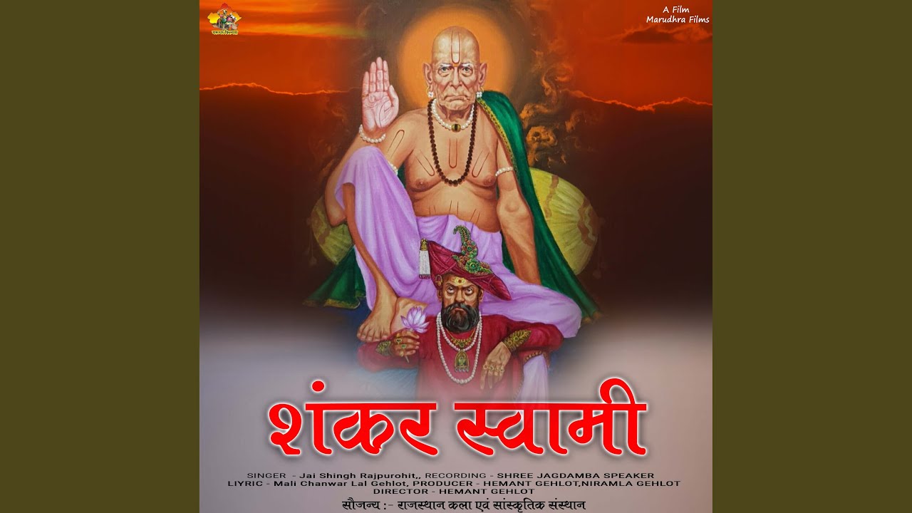 Guru Gun Gaore Sankar Re Cherna Shis nehao re - YouTube