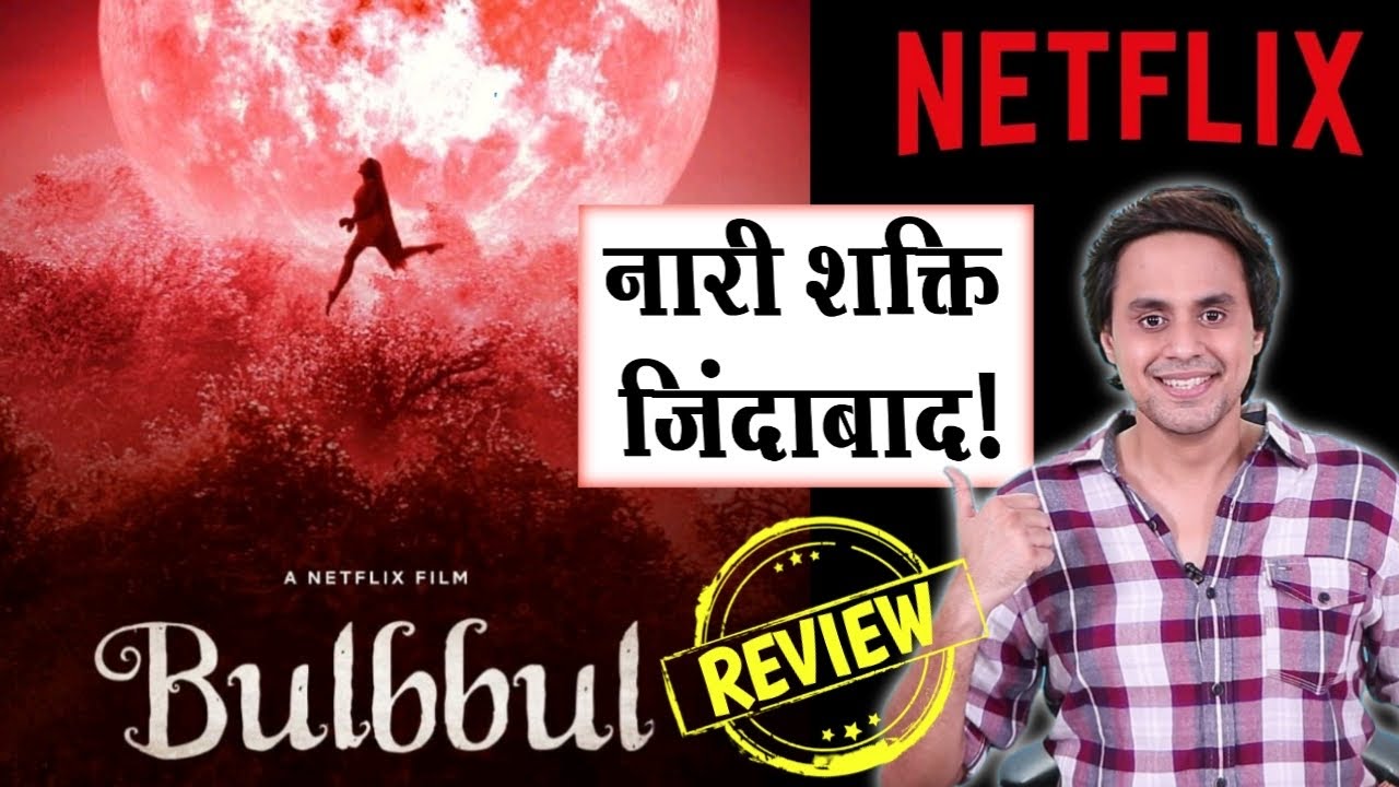 Bulbbul Movie Review | Netflix | Tripti Dimri, Rahul Bose, Avinash ...