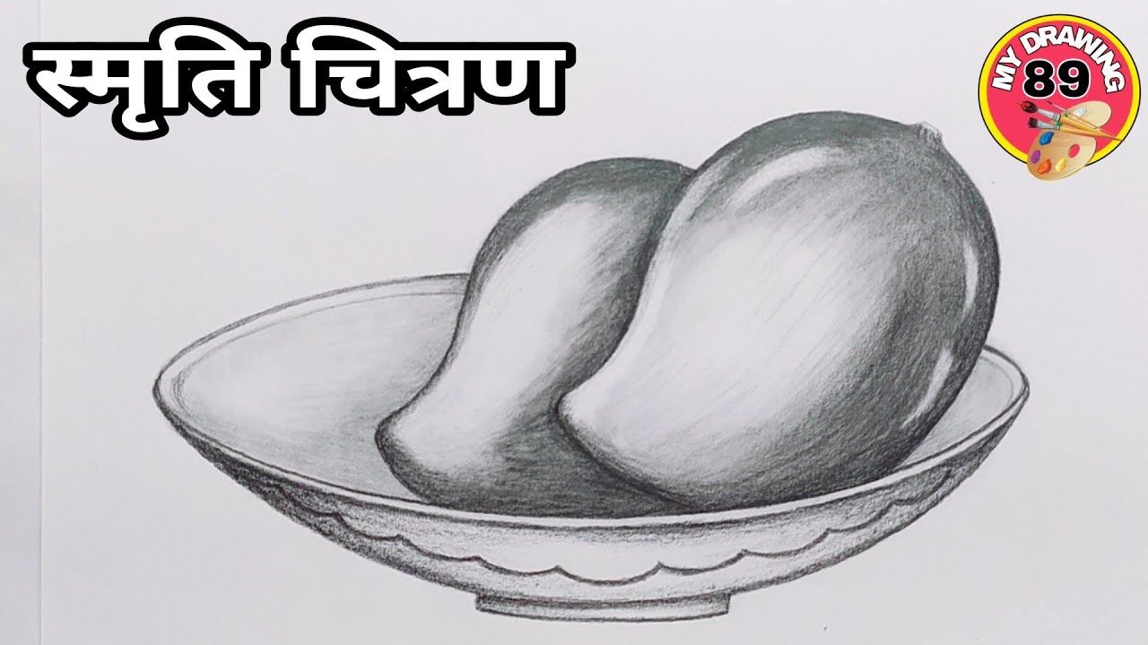प्लेट में रखा हुआ आम का चित्र बनाने का आसान तरीका/mango drawing in a ...