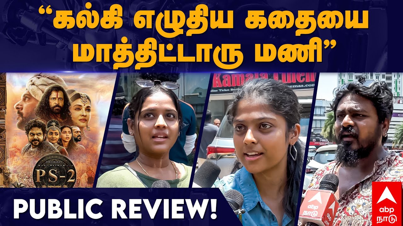 PS 2 Movie Public Review | ”PS 2 கதையை மாத்திட்டாரு மணி” | Ponniyin ...