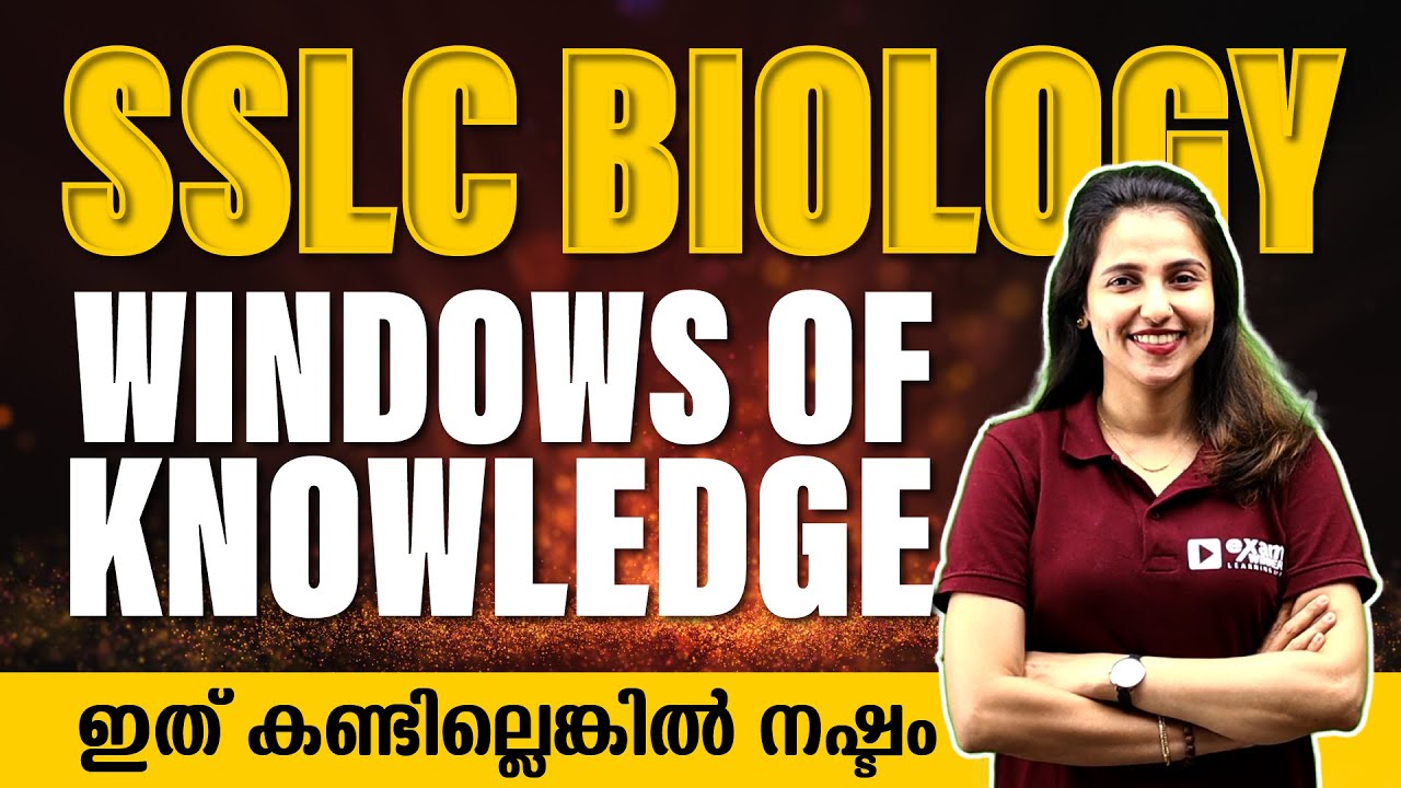 SSLC Biology | WINDOWS OF KNOWLEDGE | 10 Minuteൽ ഫുൾ മാർക്ക് നേടാം ...