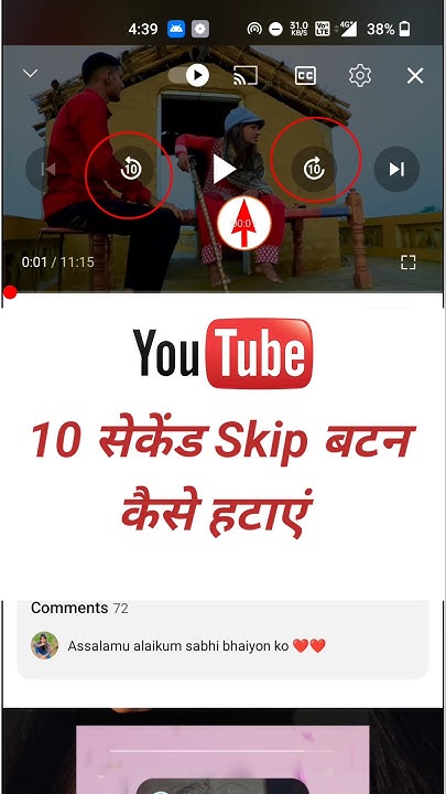 Youtube me 10 seconds kaise hataye | Youtube 10 second skip setting #youtube #shorts # ...