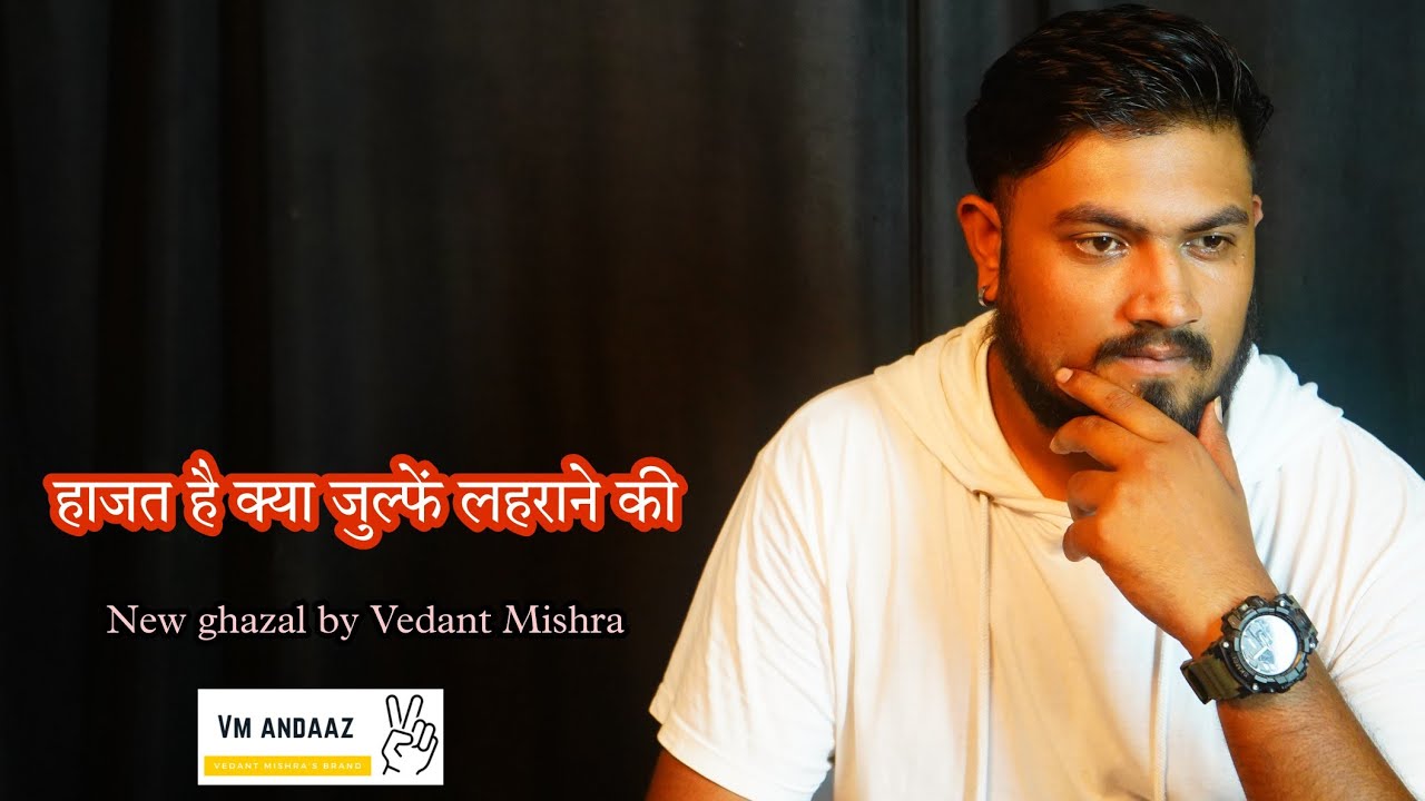 "हाजत है क्या जुल्फें लहराने की" Ghazal by Vedant mishra #vmandaaz - YouTube