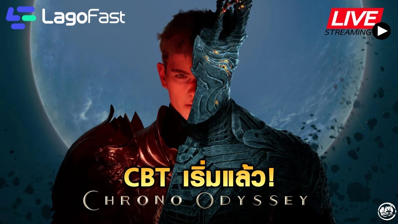 🔴Chrono Odyssey - CBT เริ่มแล้ว! เกม MMO ฟอร์มยักษ์ประจำปีนี้, ใครรอสิทธิ์เข้ามาดูไปพลางๆกันก่อน ...