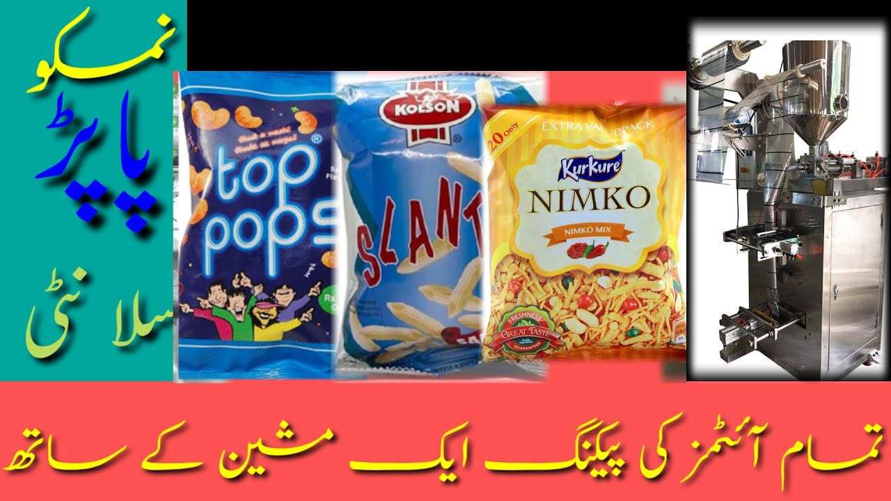 Packing machine | packing machine price in pakistan | slanty packing ...