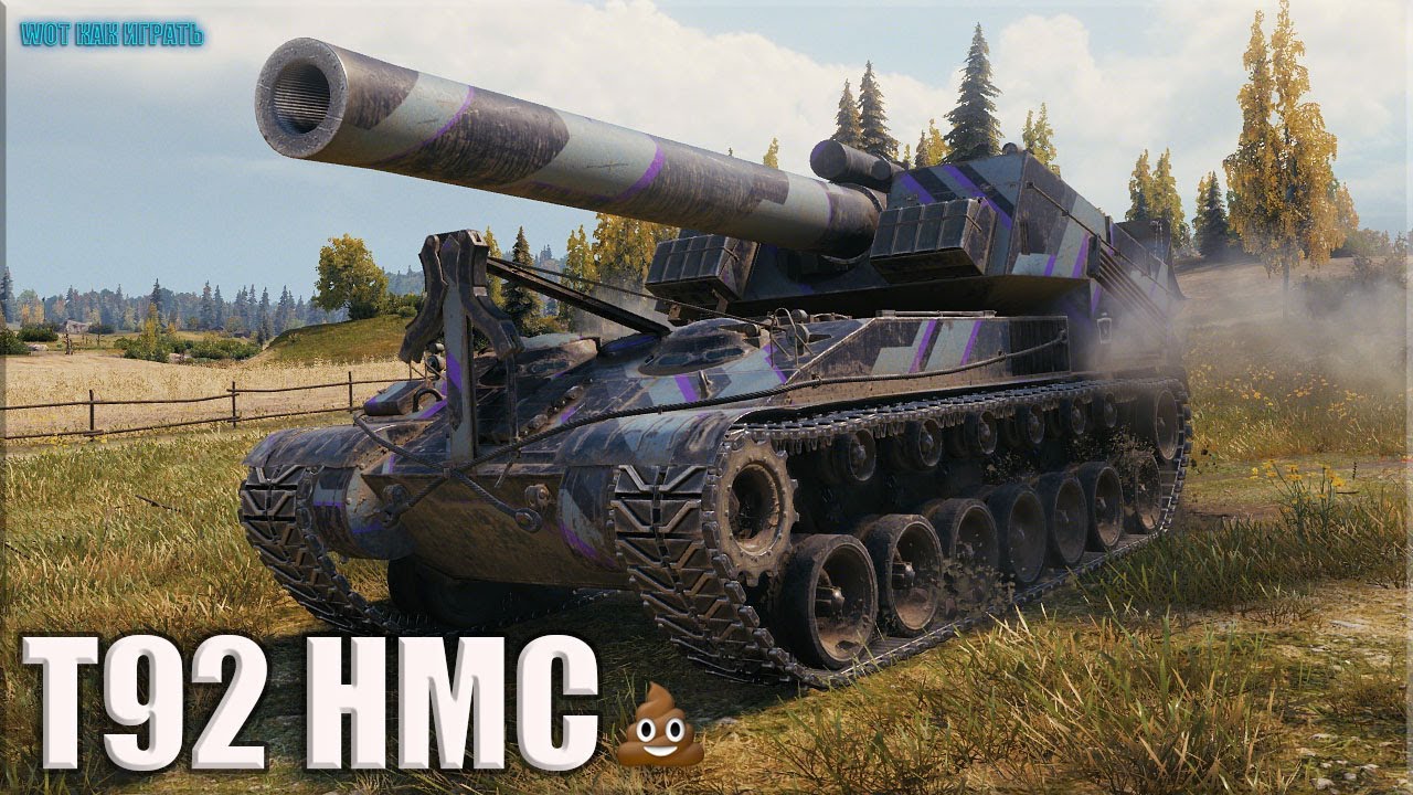 Лютый АРТАВОД на Малиновке 8к урона T92 HMC World of Tanks - YouTube